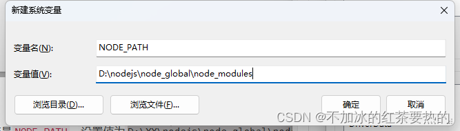 win11安装及使用Node.js步骤_win11安装nodejs-CSDN博客