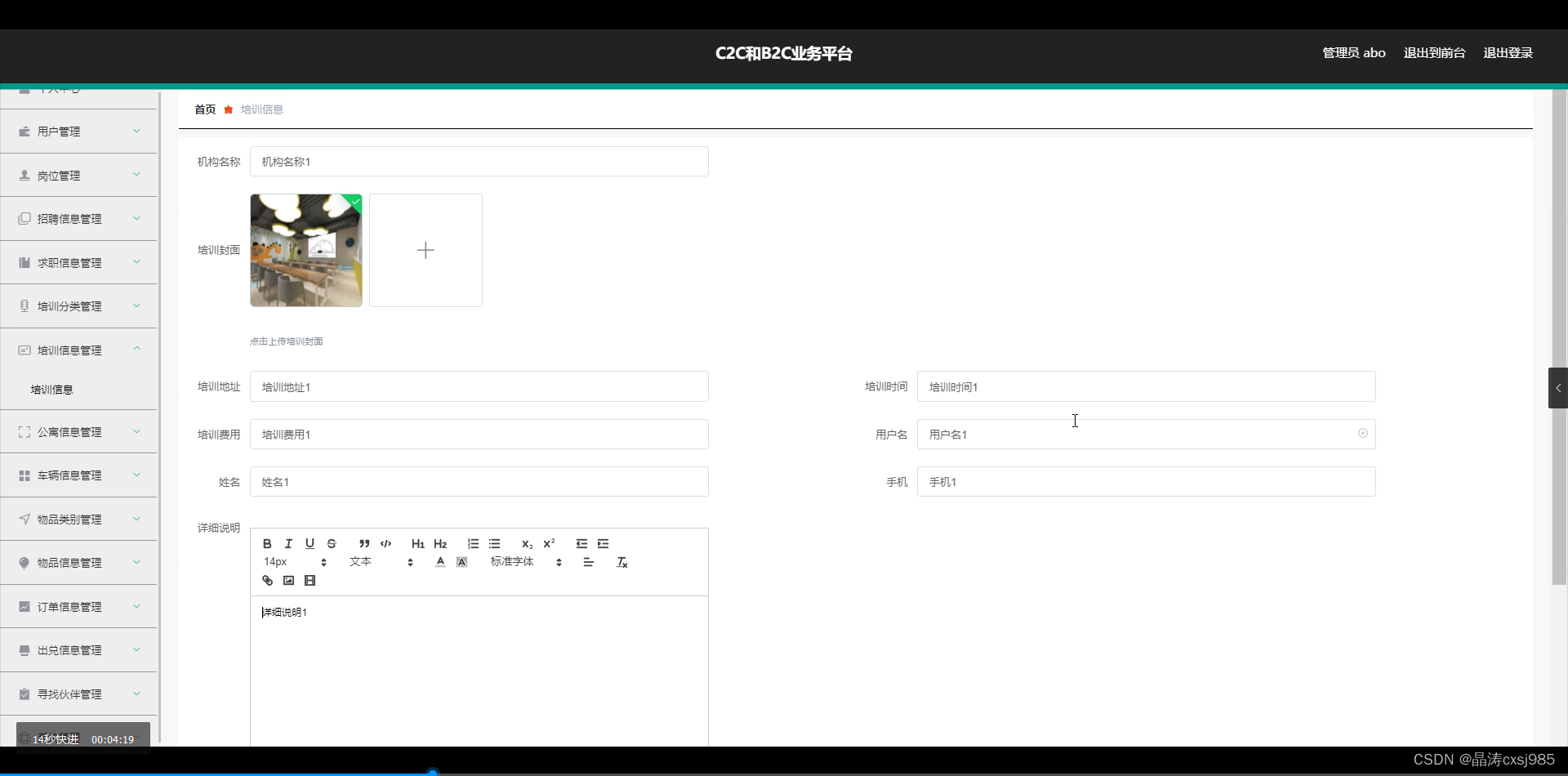 Java毕设项目C2C和B2C业务平台计算机（附源码+系统+数据库+LW）_java 一个业务平台-CSDN博客