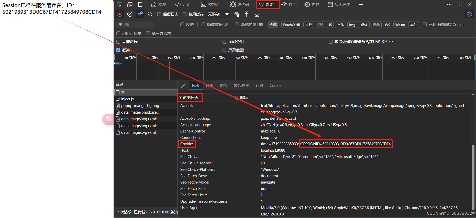 入门JavaWeb之 Session 篇_java web 设置session-CSDN博客