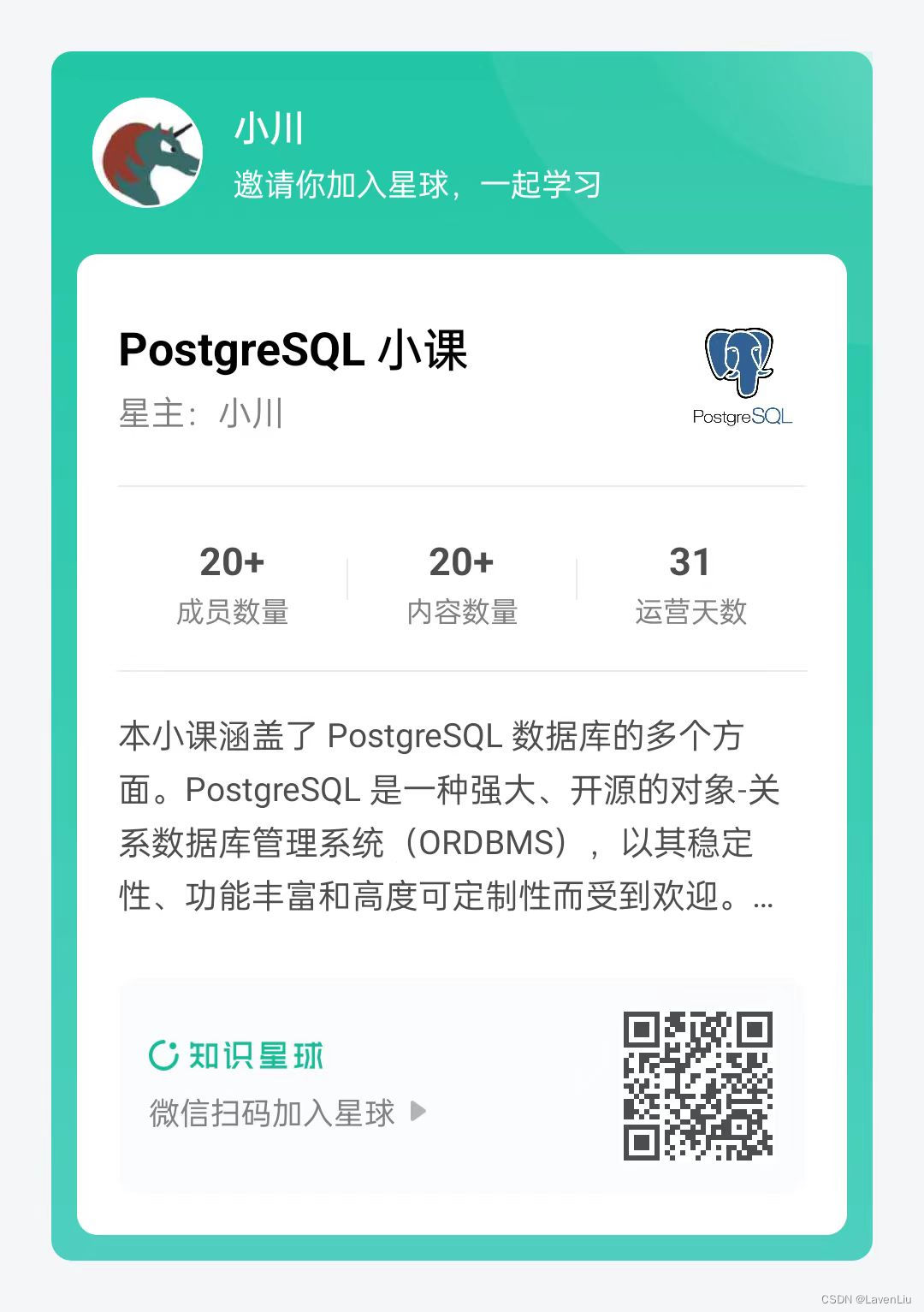 【postgresql 小课专栏】postgresql 基础 Sqlpostgressql Csdn博客