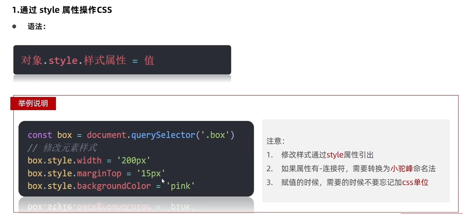JavaScript应用（day01:DOM获取&属性操作）_获取dom dir属性-CSDN博客