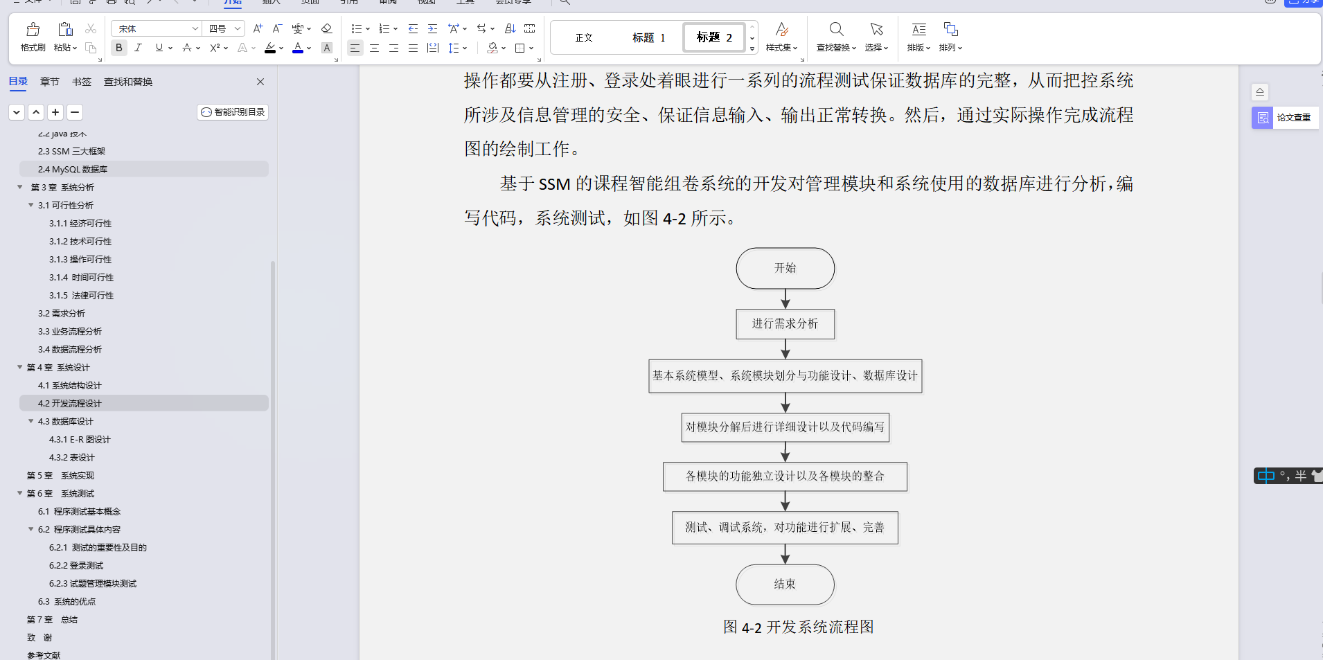 基于java课程智能组卷系统详细设计和实现如何制作一个智能组卷系统 Csdn博客