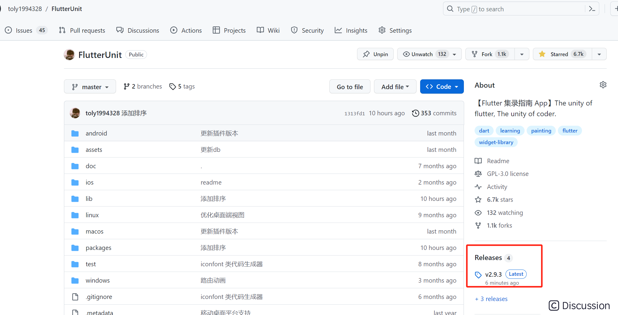 FlutterUnit 周边 | 收录排序算法可视化-CSDN博客