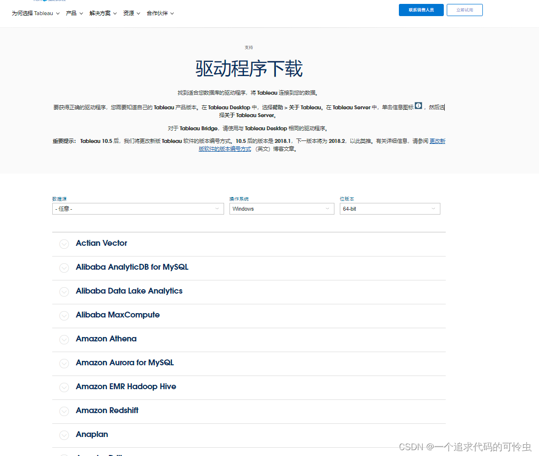 数仓工具：tableau连接到oracle数据库问题 Tableau错误码：4d305d6ftableau Oracle驱动 Csdn博客