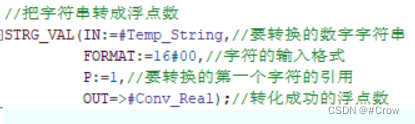 西门子学习笔记12 - BYTE-REAL互相转化_byte转real怎么运算的-CSDN博客