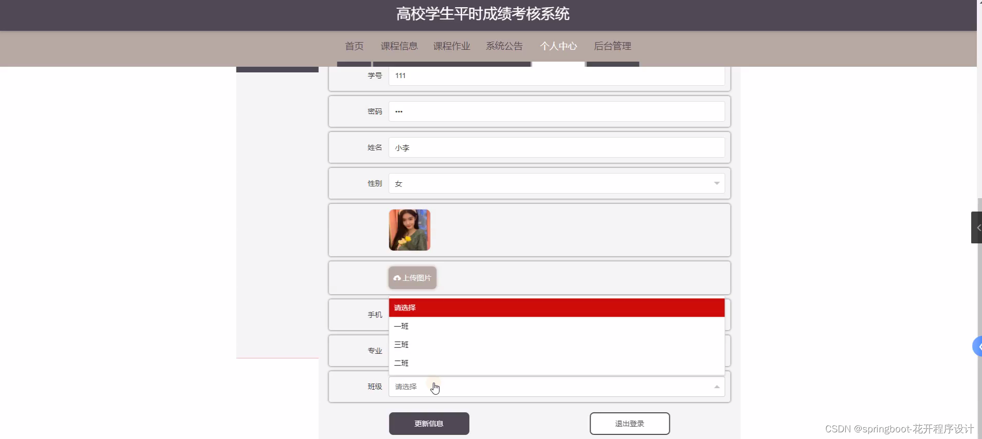 Springboot Java Php Node Python高校学生平时成绩考核系统【计算机毕设】 Csdn博客