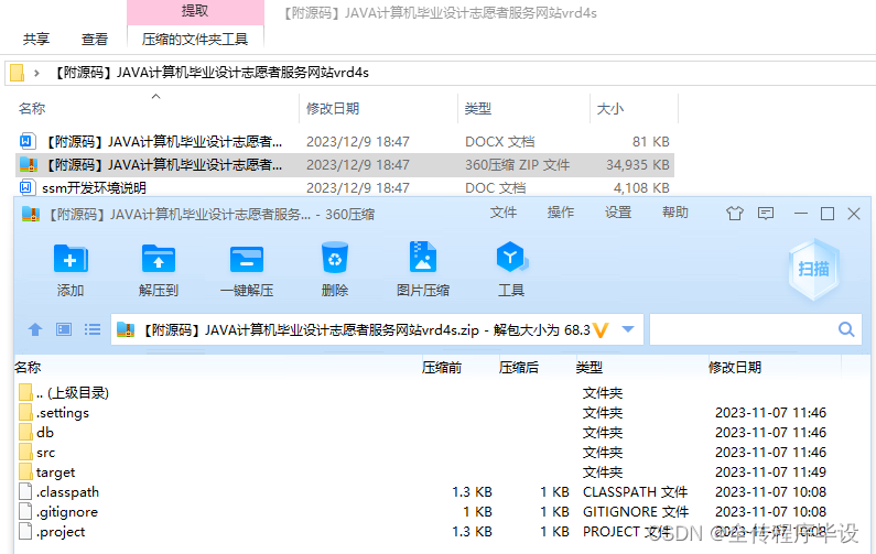 【附源码】java计算机毕业设计志愿者服务网站(springbootmysql开题论文)基于javaweb和sqlserver数据库的