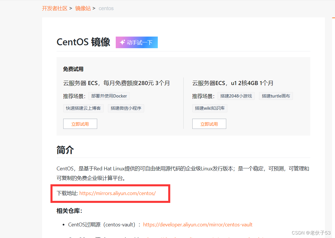 超详细的centos7环境搭建保姆级教程与SSH远程控制_centos7 ssh-CSDN博客