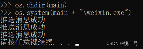 【python】使用os.system打开.exe，无法找到同目录下的配置文件。_os.system 执行exe-CSDN博客