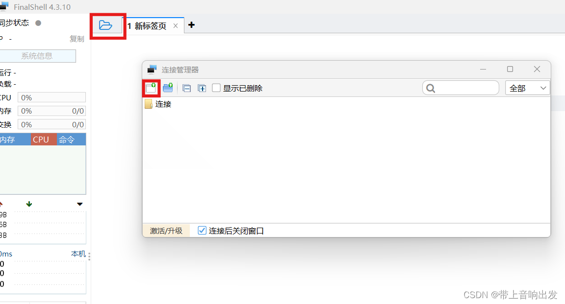 大数据与数据库实验-finalshell连接主机和utubu（二）_hostbuf-CSDN博客