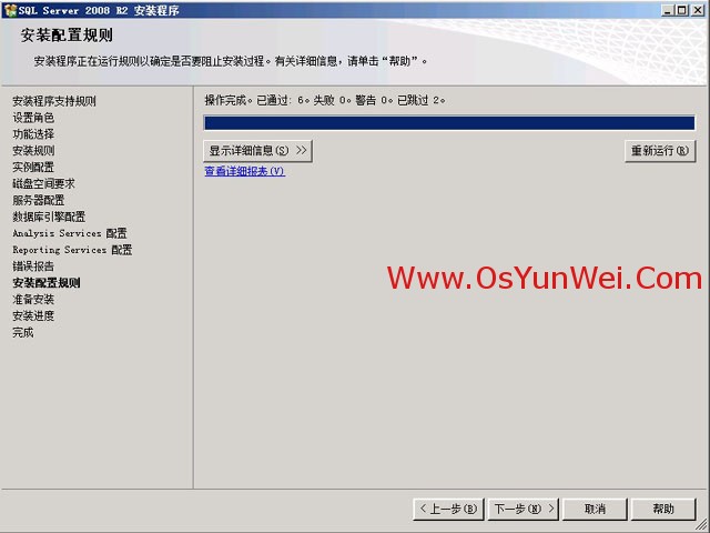 mysql2008数据库配置_SQL Server 2008 R2 超详细安装图文教程-CSDN博客