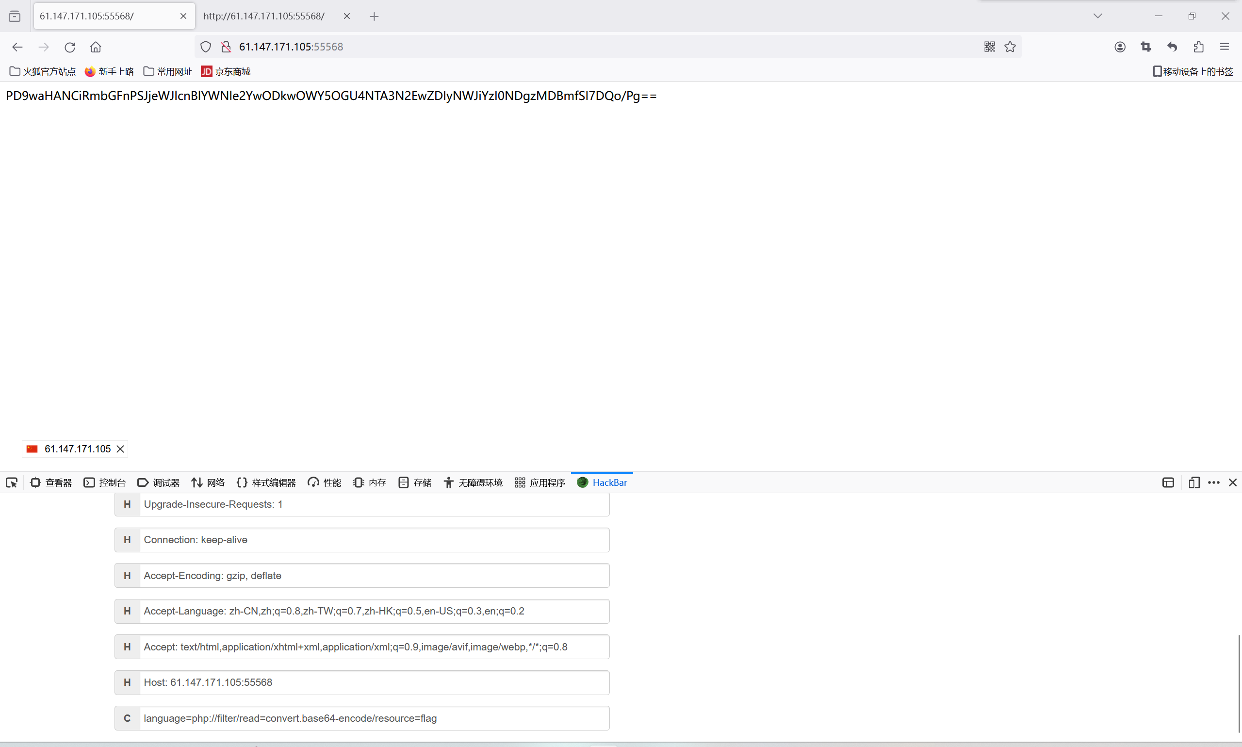 [攻防世界]-Web:fileinclude解析（文件包含，添加后缀）-CSDN博客