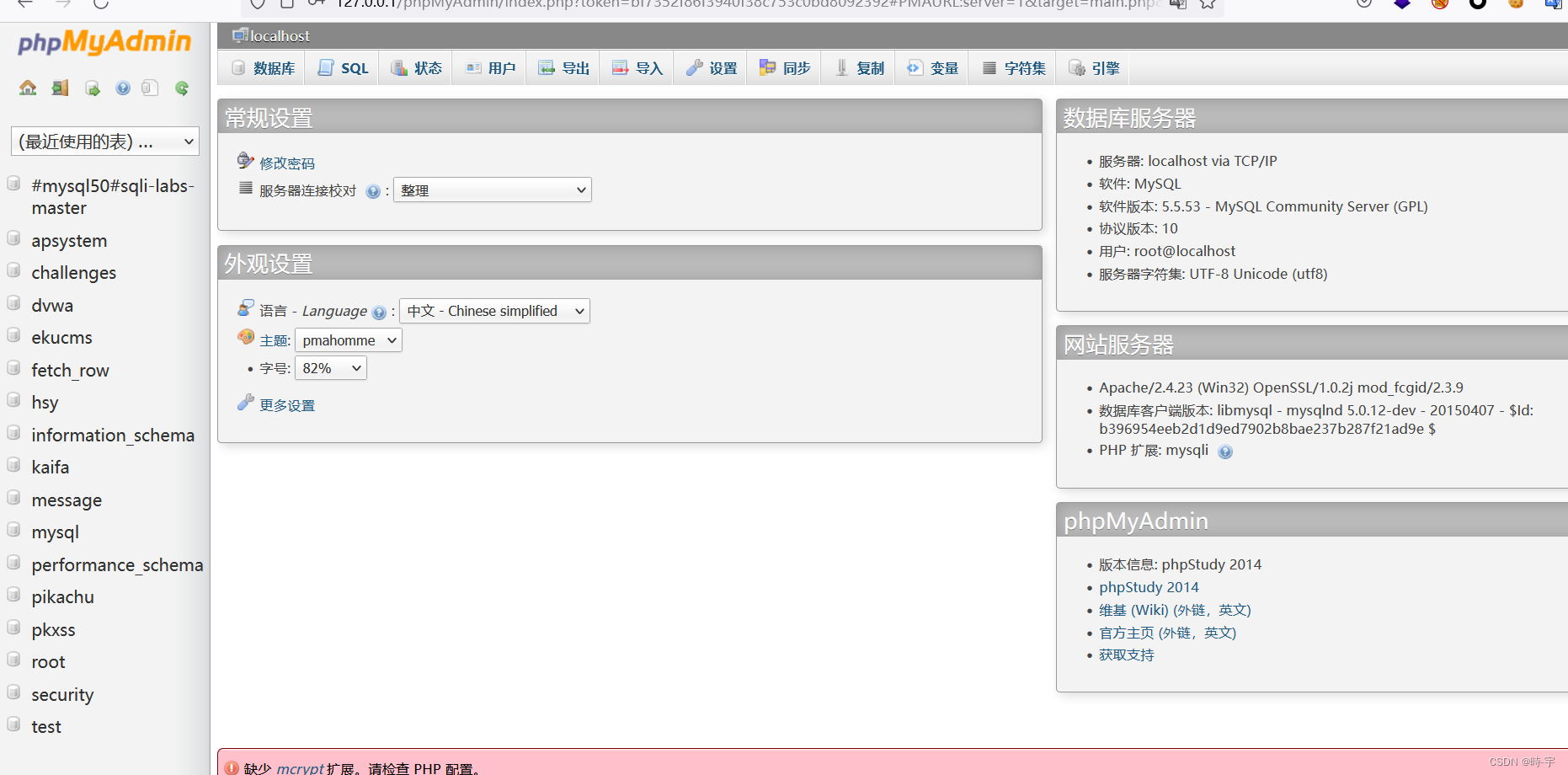 配置phpstudy2018-CSDN博客