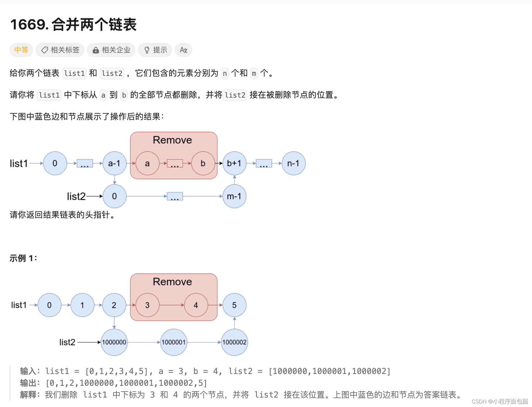 Leetcode刷题之合并两个链表（源代码 讲解） Csdn博客