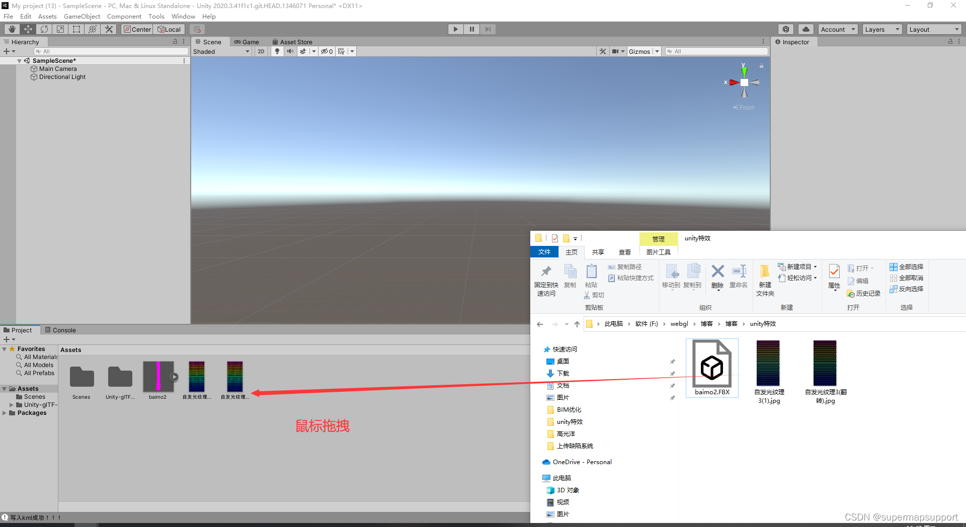Unity纹理动画导出gltf教程-CSDN博客
