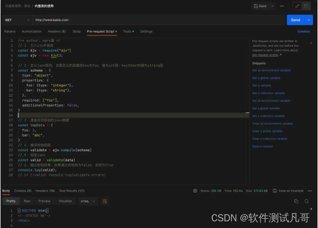 Postman | 一分钟掌握Pre-request Script | 外部库的使用_postman pre-request script-CSDN博客