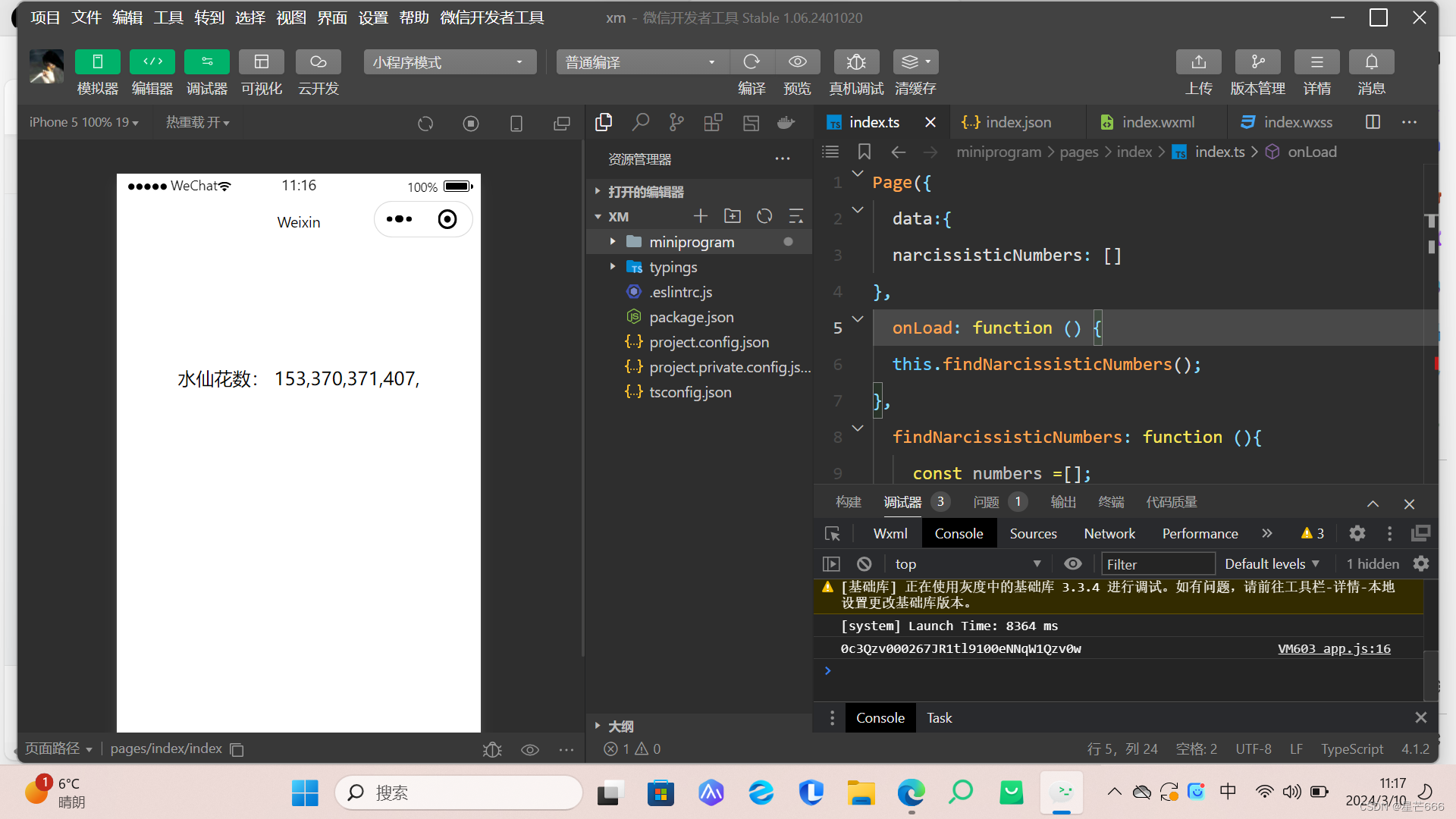 WXML和TS在小程序中的数学练习与图形展示-CSDN博客