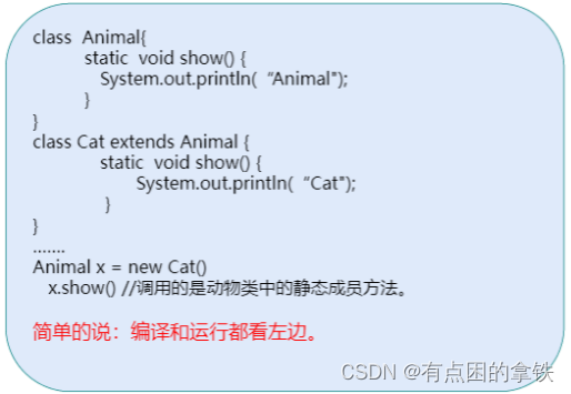 Java学习day8-CSDN博客