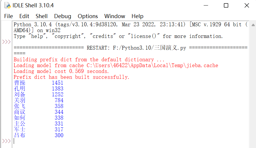 模块5:jieba库基本介绍 实例10:文本词频统计文本分词计算词频 Csdn博客 6590