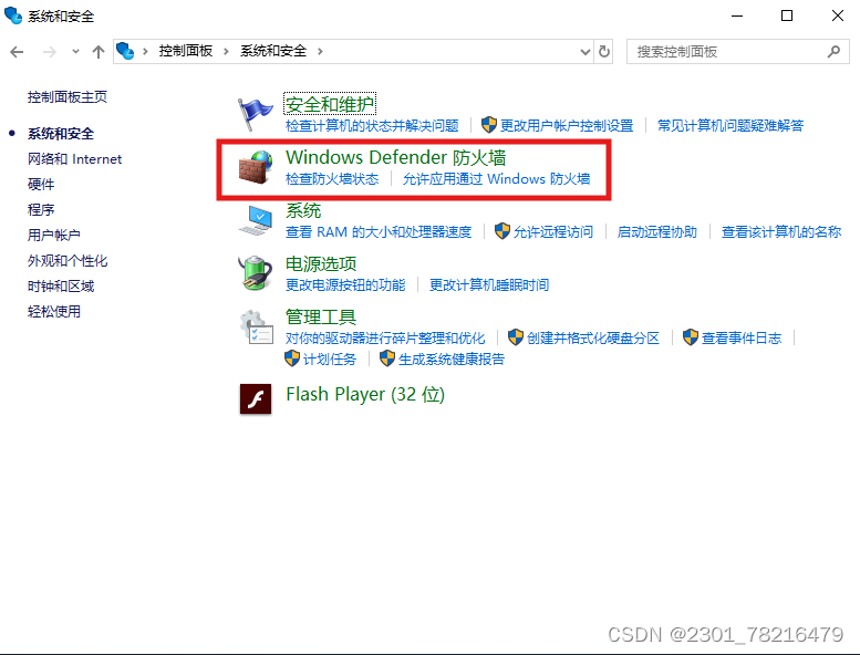 Windows的FTP配置（超详细，学校机房篇）_windows ftp-CSDN博客