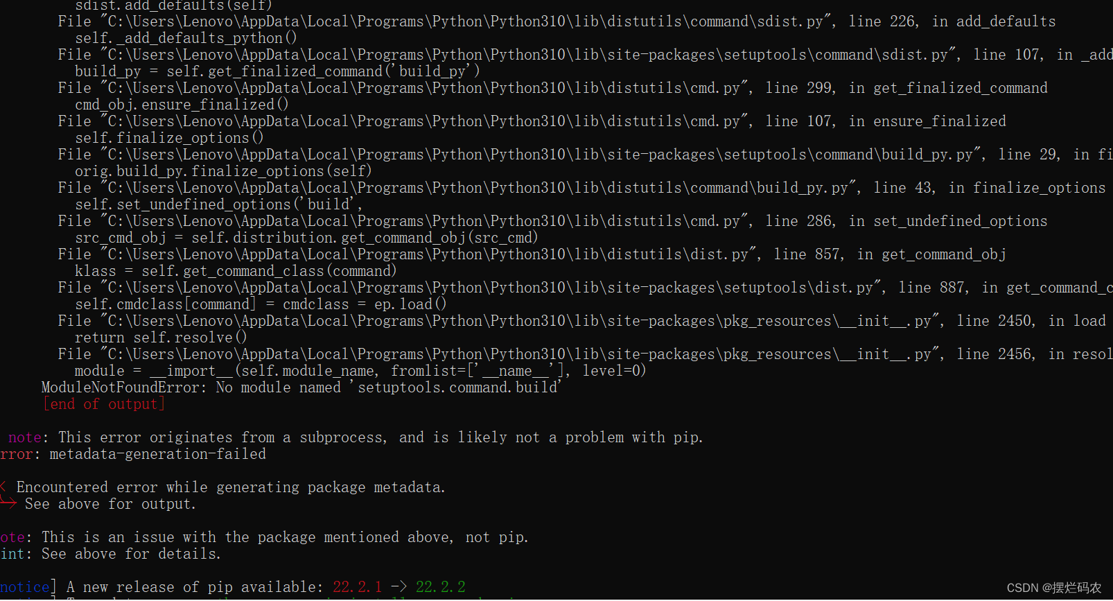 ModuleNotFoundError: No module named ‘setuptools.command.build‘_modulenotfounderror: no module ...
