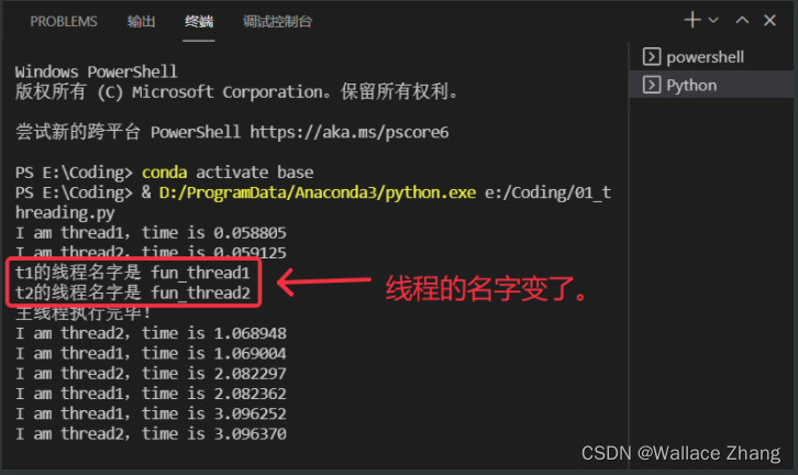 Python | threading01 - 创建两个同时运行的子线程_python thread同时开始-CSDN博客