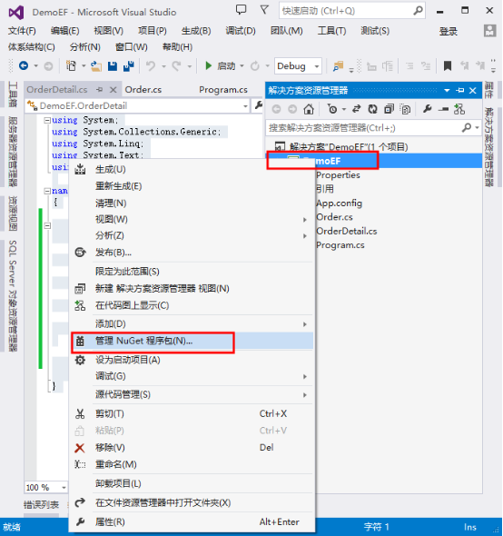 Ef三种编程方式详细图文教程（cef）之code Firstef Codefirst Csdn博客