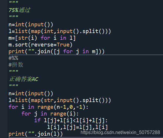 洛谷 P1012 NOIP1998 拼数 python版_p1012 [noip1998 提高组] 拼数python-CSDN博客