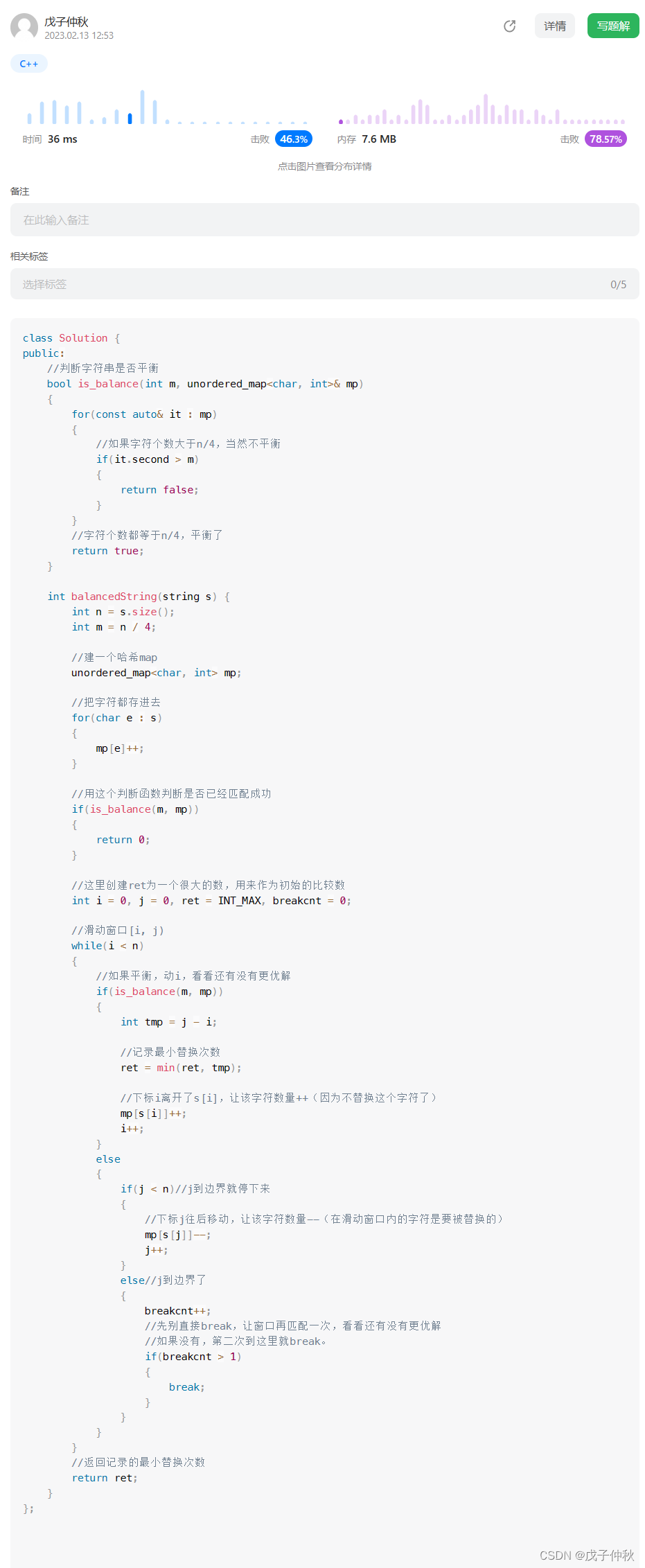 【LeetCode】每日一题（3）-CSDN博客