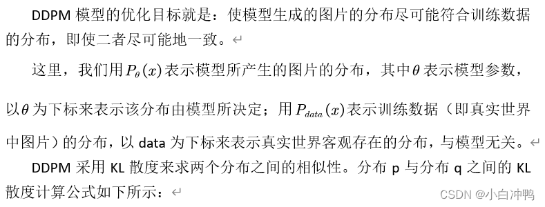 【DDPM】扩散模型DDPM的原理介绍（2）-CSDN博客