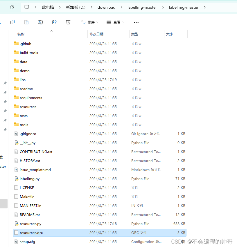 labelImg安装时报错解决方法(亲测解决)_labelimg安装失败-CSDN博客
