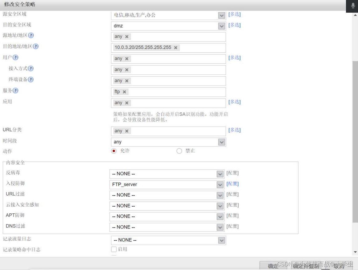 防御保护--入侵防御系统IPS_ips csdn-CSDN博客