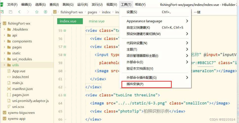 uniapp引入uview_uniapp使用uview-CSDN博客