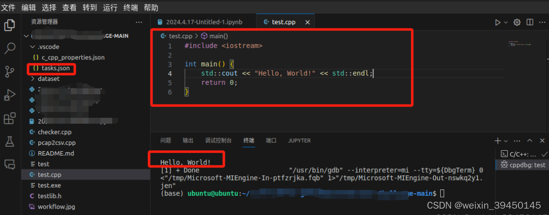 Ubuntu：VSCode中编译运行C++代码_vscode ubuntu运行c++程序-CSDN博客