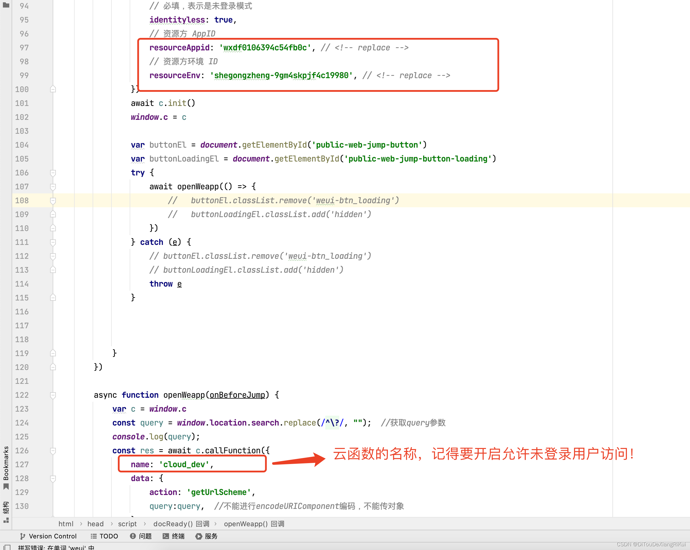 外部浏览器H5页面调用微信云函数跳转微信小程序的坑,报errMsg: cloud.callFunction:fail Error: errCode: -501023 permission ...