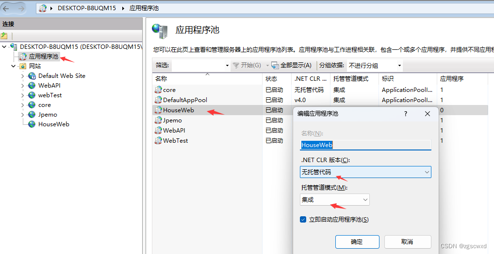 Asp.net core Web Api 配置swagger中文_housesyswebapplication.xml-CSDN博客