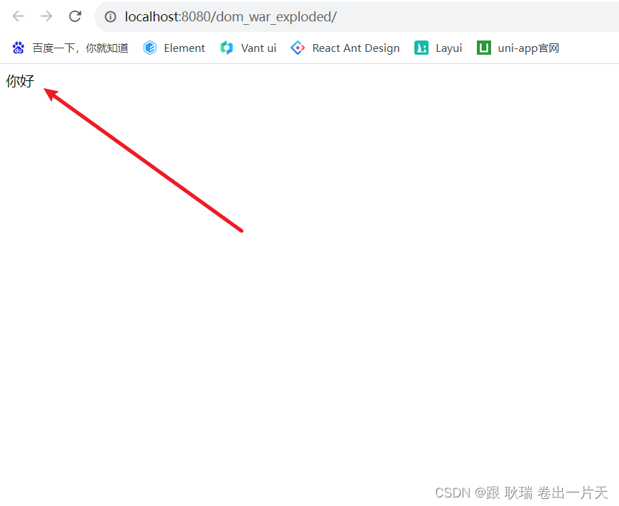 JSP EL表达式基本使用_jsp里使用el-CSDN博客