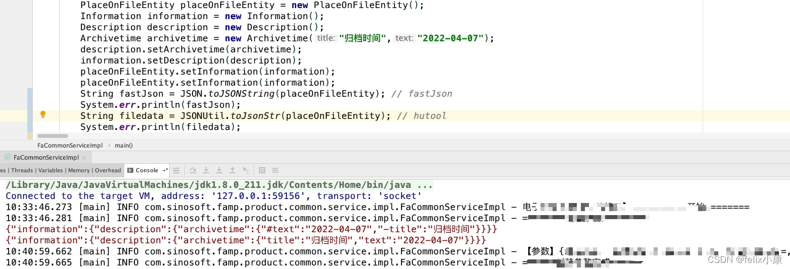 @JsonField 解决json字段与对象属性名称不一致问题_jsonfield注解接收名称不一致-CSDN博客