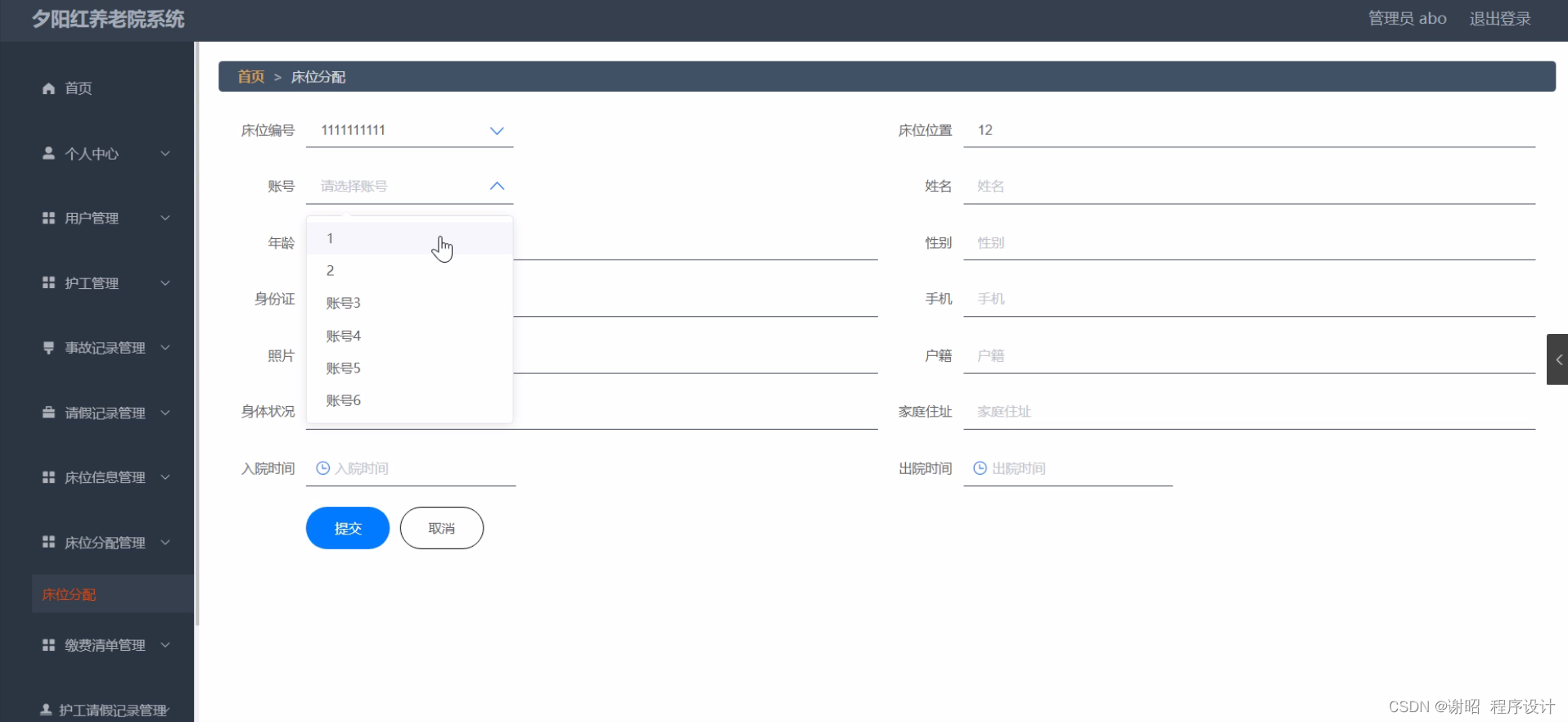 Springbootjavaphpnodepython夕阳红养老院系统【计算机毕设】php 敬老院平台源码下载 Csdn博客