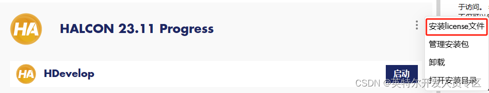 使用英特尔独立显卡上加速HALCON AI推理_提供halcon深度学习慢-CSDN博客