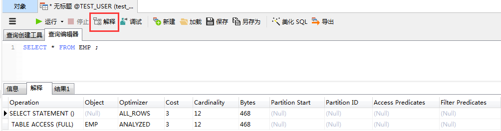 mysql explain oracle_Oracle 执行计划（Explain Plan）-CSDN博客