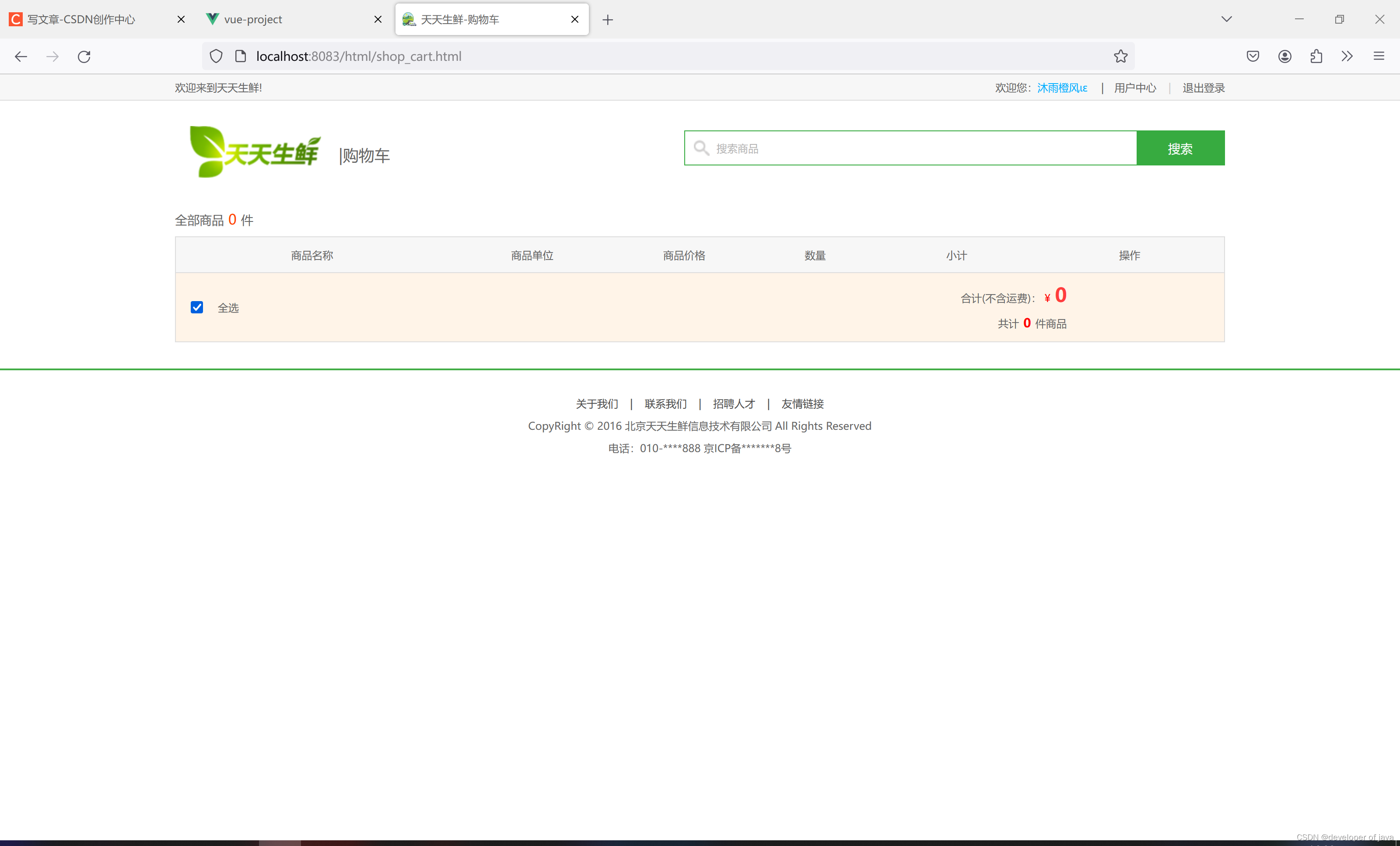 手把手教你如何把系统的前端页面改成vue 脚手架项目，实现前后端分离前端框架转成vue Csdn博客