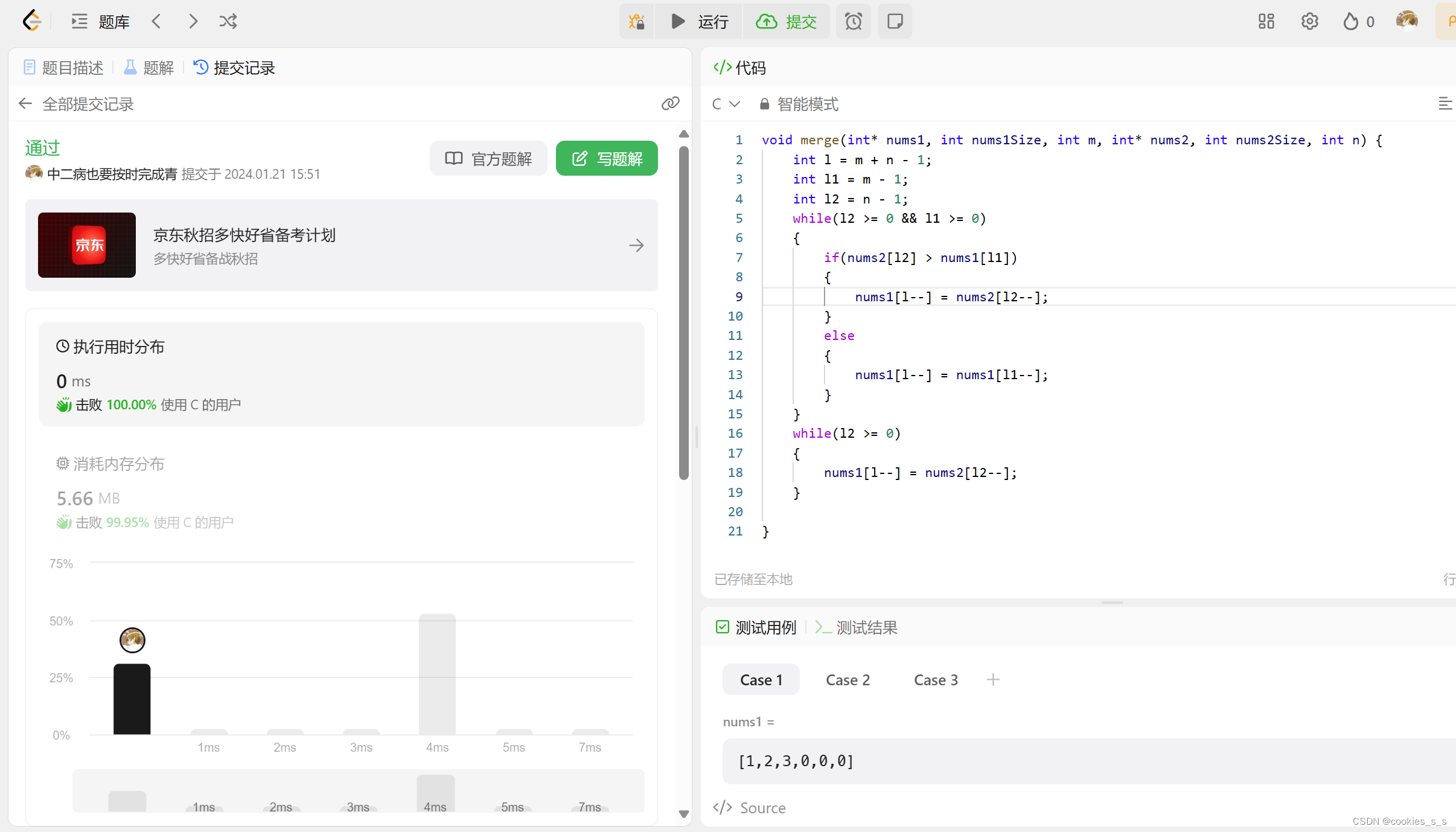 合并两个有序数组（三指针法）java Num1有序数组和num2有序数组合并 Csdn博客