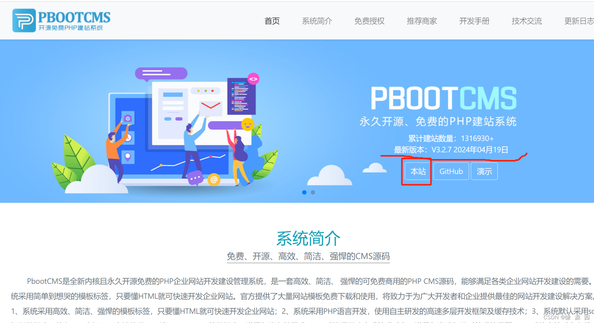 最近pbootcms模板为什么总被挂马？_pbootcms被挂马-CSDN博客