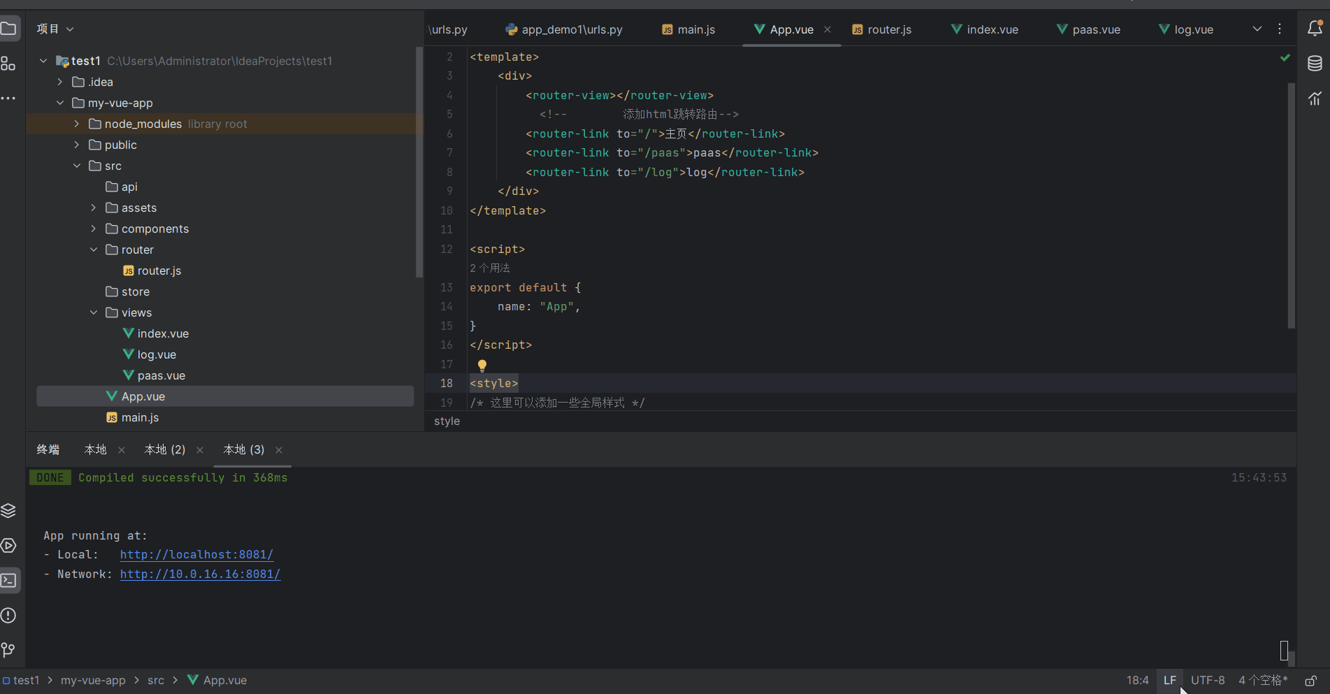 番外篇 Vue和django 前后端交互vue与django前后端交互的逻辑 Csdn博客