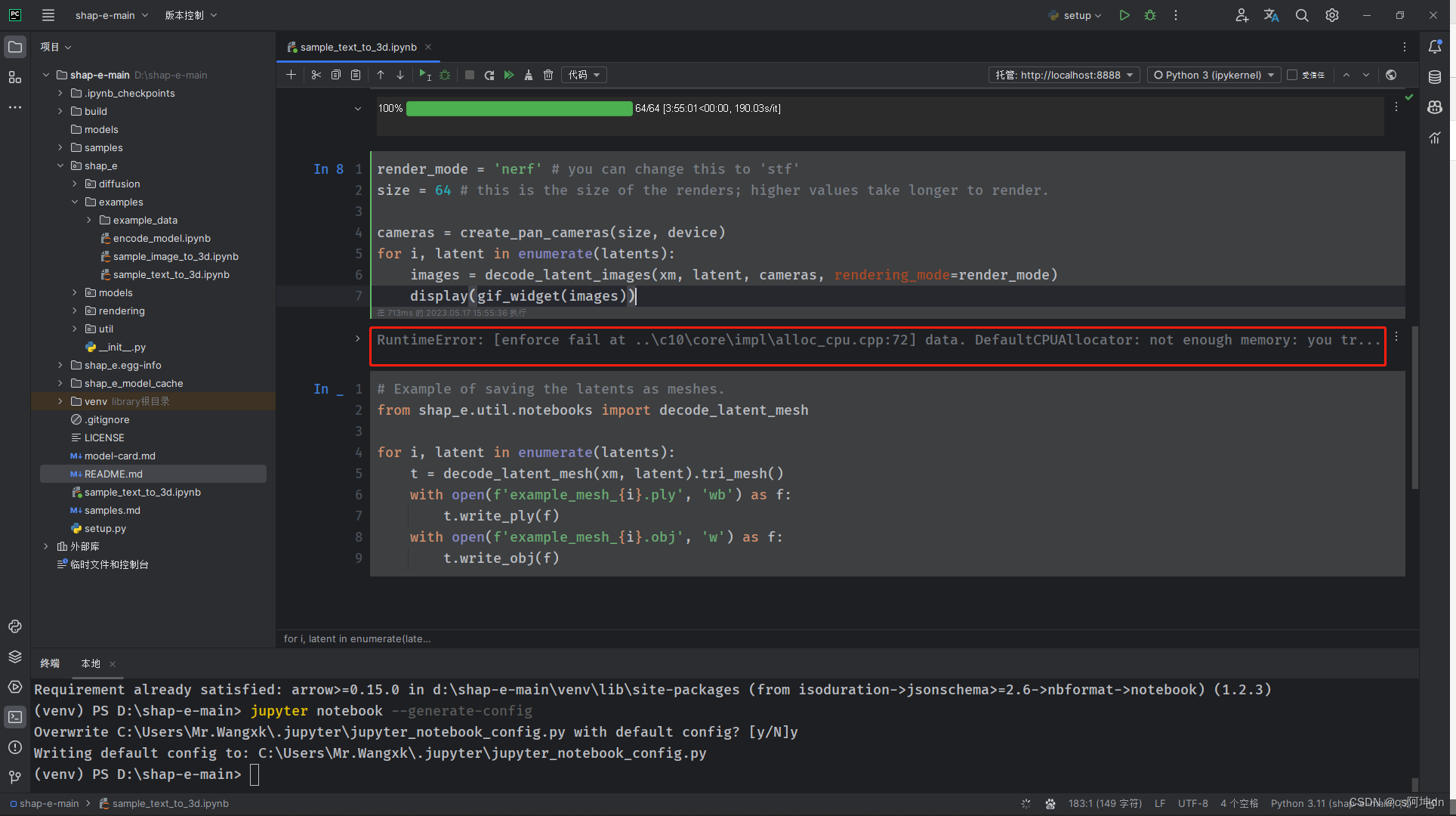 OpenAI新作Shap-e算法使用教程-CSDN博客