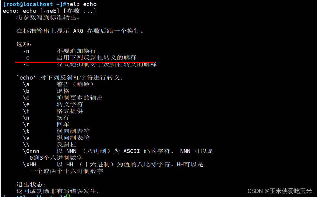 echo cal date seq 四个命令_echo seq-CSDN博客