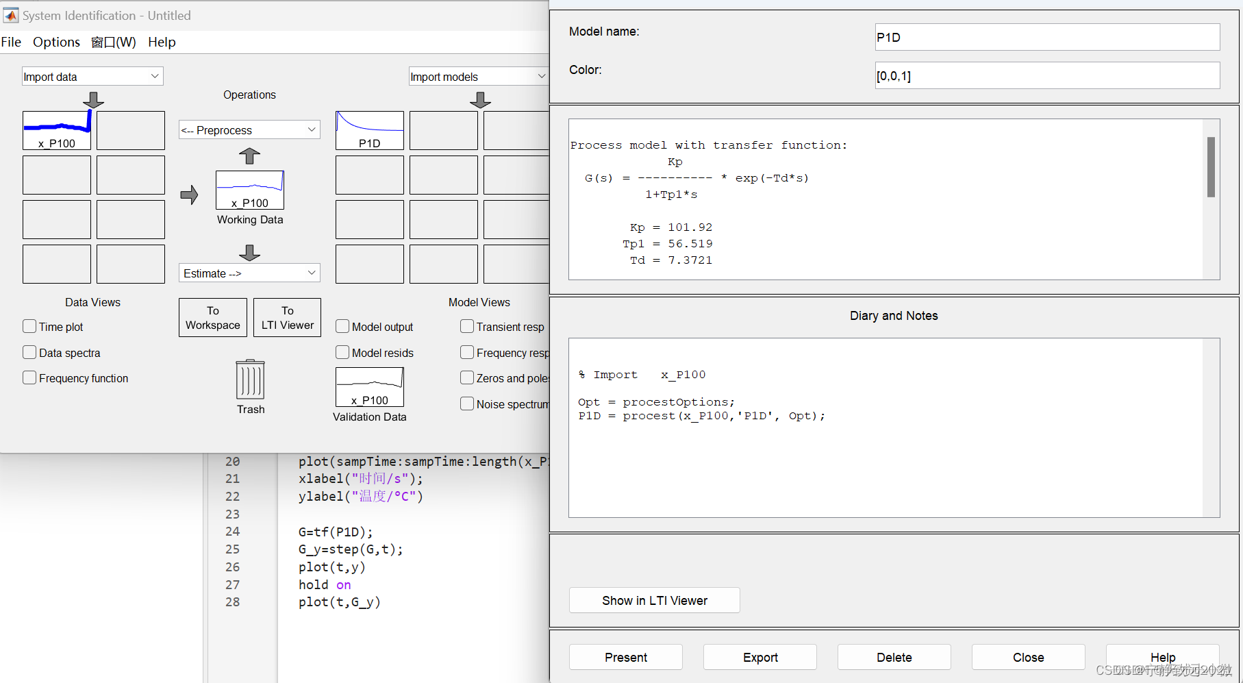 MATLAB 系统辨识 + PID 自动调参-CSDN博客