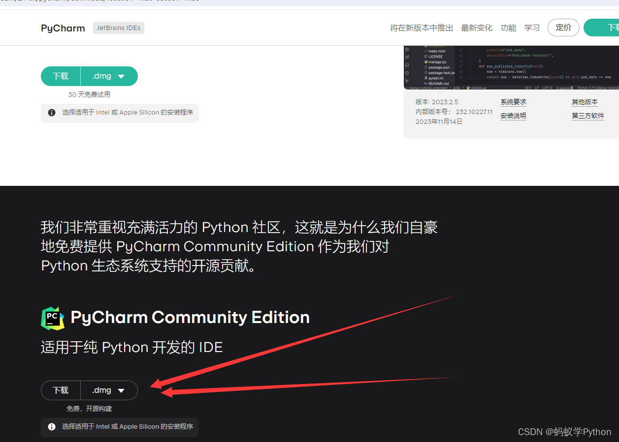 Mac怎样安装Pycharm_mac如何安装pycharm社区版-CSDN博客