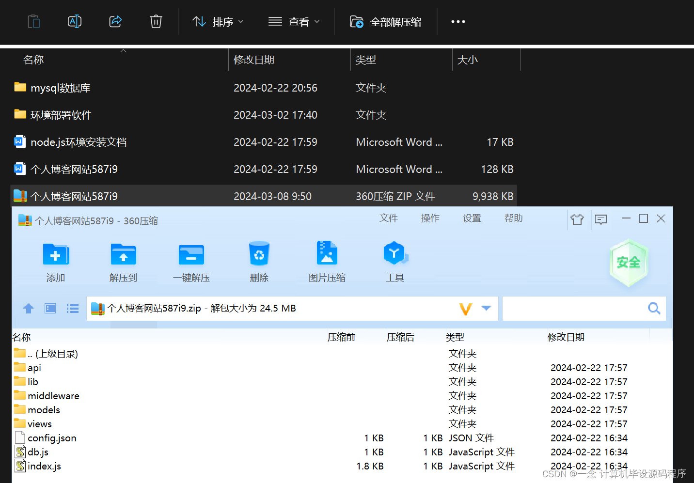 Nodejsvue计算机毕业设计个人博客网站（附源码程序mysqlexpress）用vue和nodejs写一个博客 Csdn博客